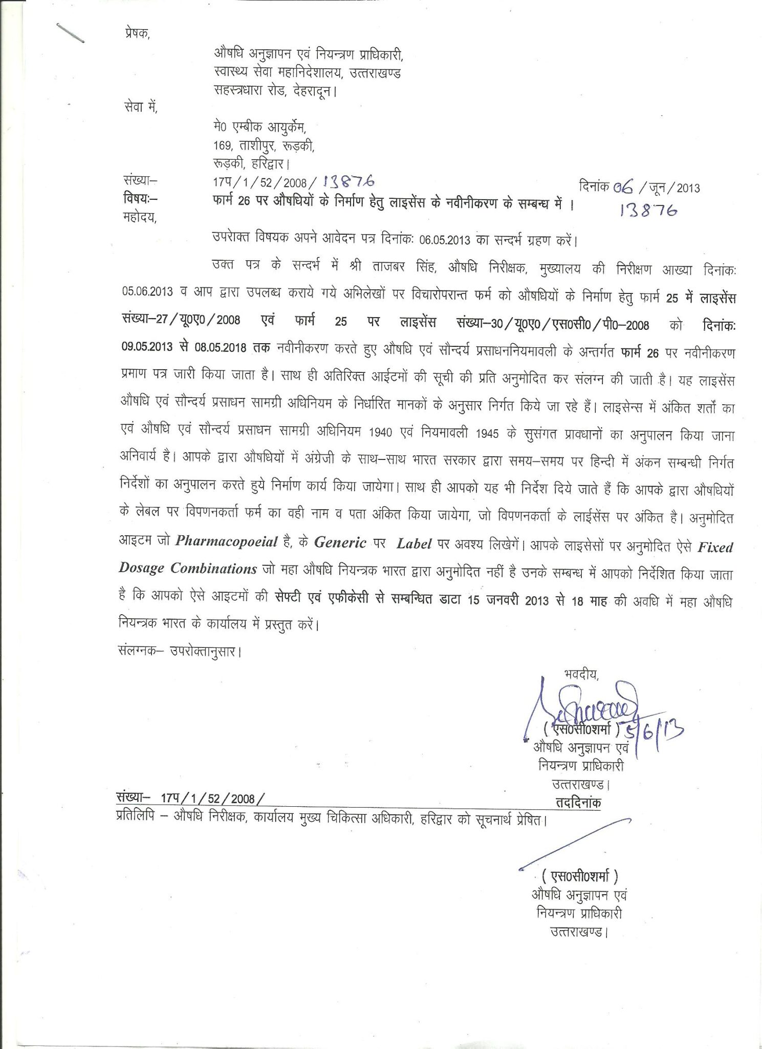 Allenge India Certification pharma company | Certified Pharmaceutical ...